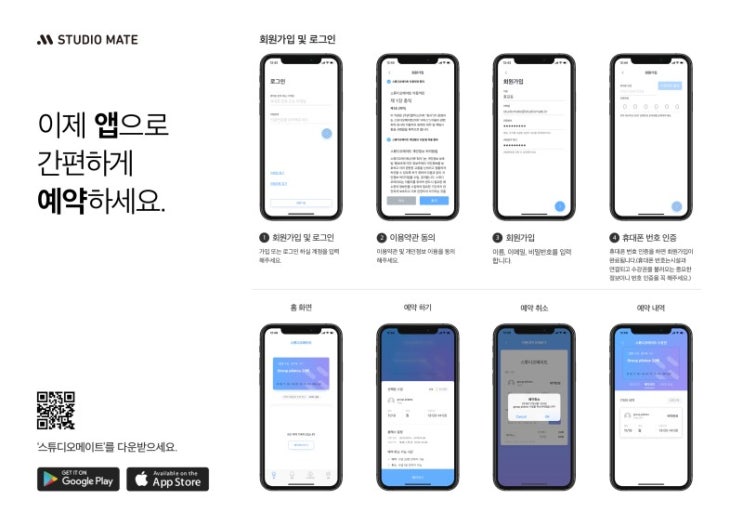 큐어 필라테스 세류점 스튜디오메이트 앱 사용설명 네이버 블로그