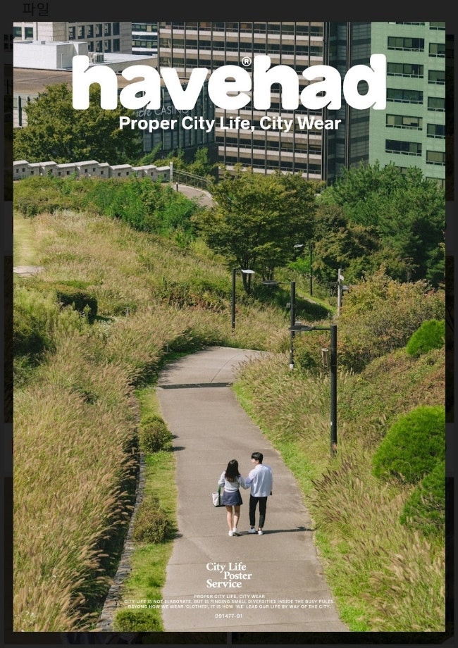 스냅촬영 기념일 데이트 해브해드 City Life Poster : 네이버 블로그