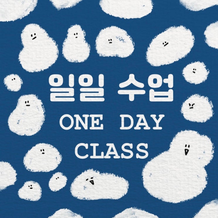 도예공방고울연 동작구 도자기공방 일일 수업원데이클래스 안내 네이버 블로그