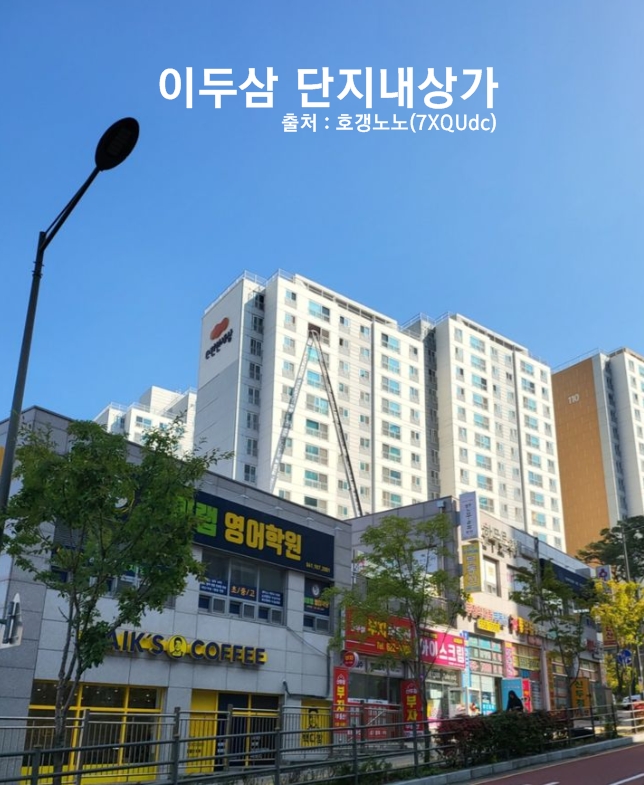 두정이편한세상3차 천안 두정동 아파트 전세 귀하네 네이버 블로그