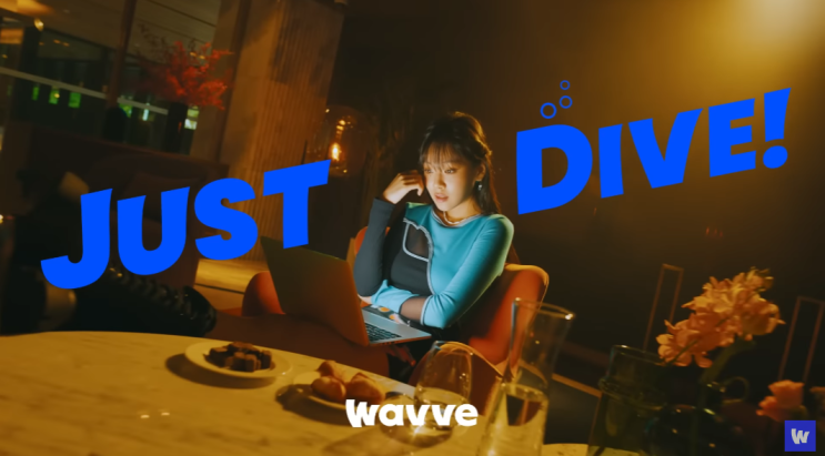 웨이브X비비 MZ 세대저격! 힙한 만남!(웨이브,왜봐요?) : 네이버 블로그