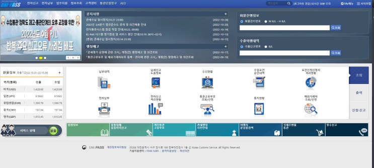수출 면장 신고필증 출력하는 방법 전자상거래 수출확인 네이버 블로그