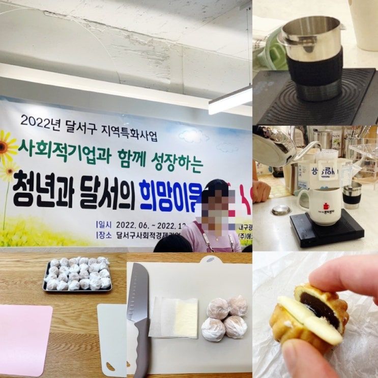 대구 사회적경제기업 탐방기 : 네이버 블로그