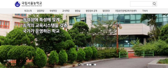 특수학교 특수교육 서울농학교 기간제교사특수 중등 채용 공고 네이버 블로그