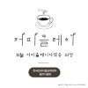 커피클레이자격증 11월 한국업사이클교육센터 업사이클커피클레이 전문가과정 모집 커피점토공예 네이버 블로그