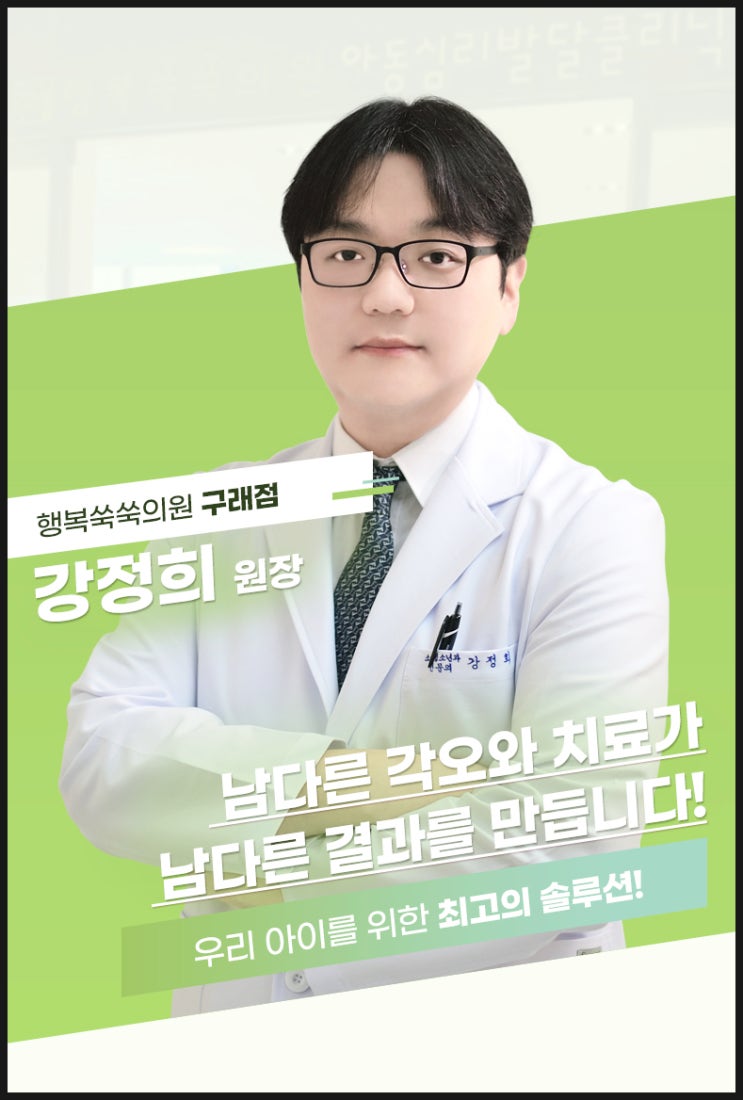 아이들의 친구관계에 도움이 되는 그룹치료 김포 구래 행복쑥쑥의원 아동발달클리닉 언어치료 감통치료 네이버 블로그