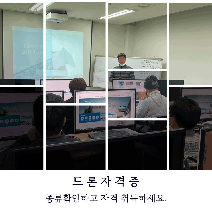 청주드론자격증 종류 확인하고 자격 취득 준비하세요 네이버 블로그
