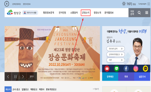 청양군청 홈페이지 일자리 구인구직 채용공고 고용센터 공공근로 알바 네이버 블로그