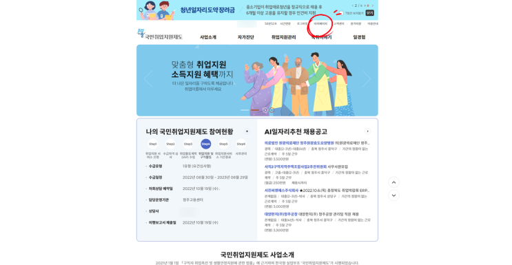국민취업지원제도 1유형 취업활동계획 이행 등록 및 구직촉진수당 온라인신청 방법 네이버 블로그
