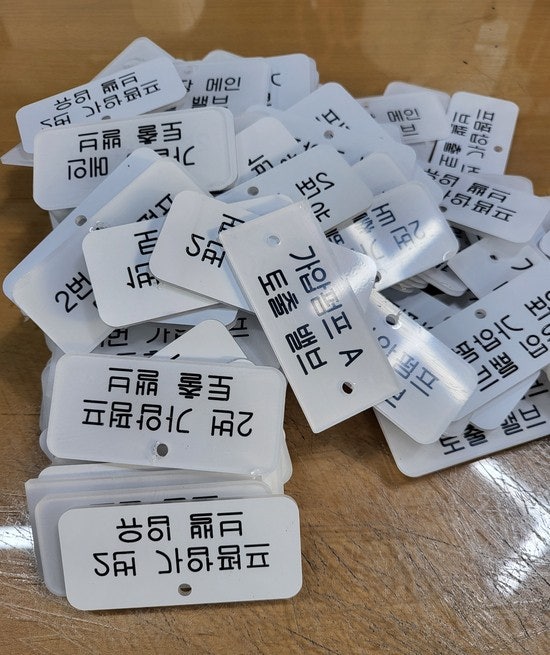 아크릴명판 분전반명판 배전반명판 수원 화성 오산 평택 용인 천안 성남 안양 조각명판제작 Cnc조각명판 산업용명판제작 네이버 블로그