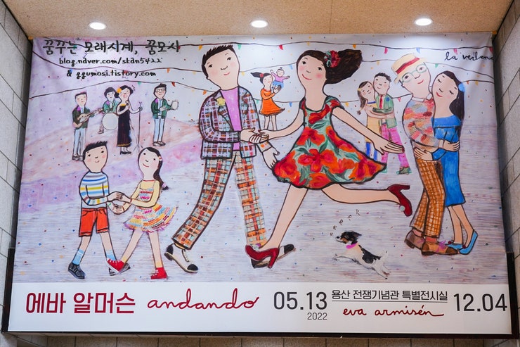 에바 알머슨 특별전 에바 알머슨 Andando 네이버 블로그