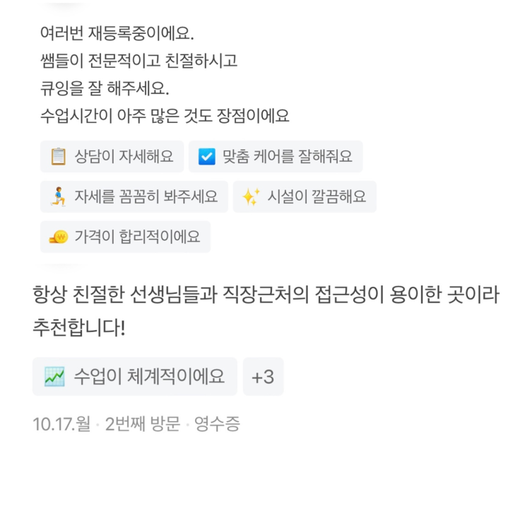 부산대 필라테스부산대 기구 필라테스금정구 필라테스장전동 필라테스필라테스 숲 부산대점 10월 필숲의 수업현장💝