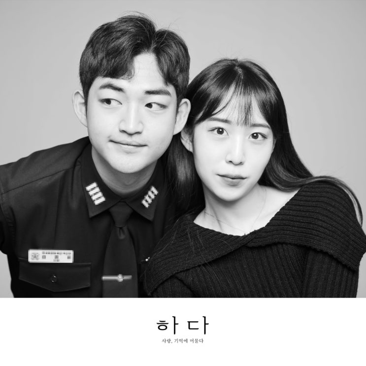 하다사진관 2주년 기념일 데이트 커플끼리 재미있게 셀프촬영 즐기기~ 경성대부경대 셀프사진관 하다에서 둘만의 커플