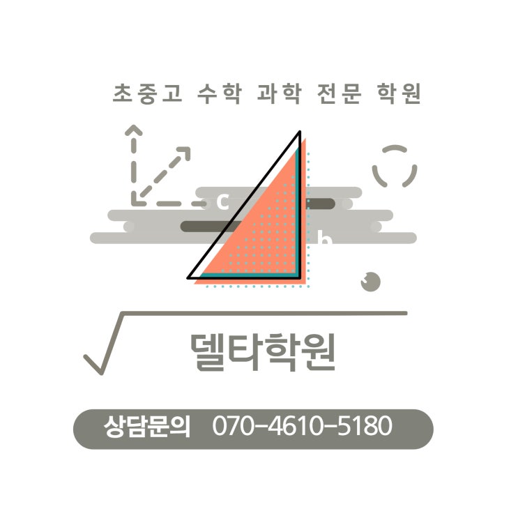 용인시 기흥구 중동 동백초교 어정초교 백현초교 백현중 어정중 백현고 동백고 주변 수학학원 과학학원 추천 초등부부터 고등부까지