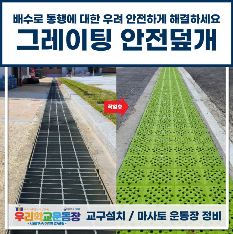 그레이팅 안전덮개 배수로 통행에 대한 우려 안전하게 해결하세요 네이버 블로그