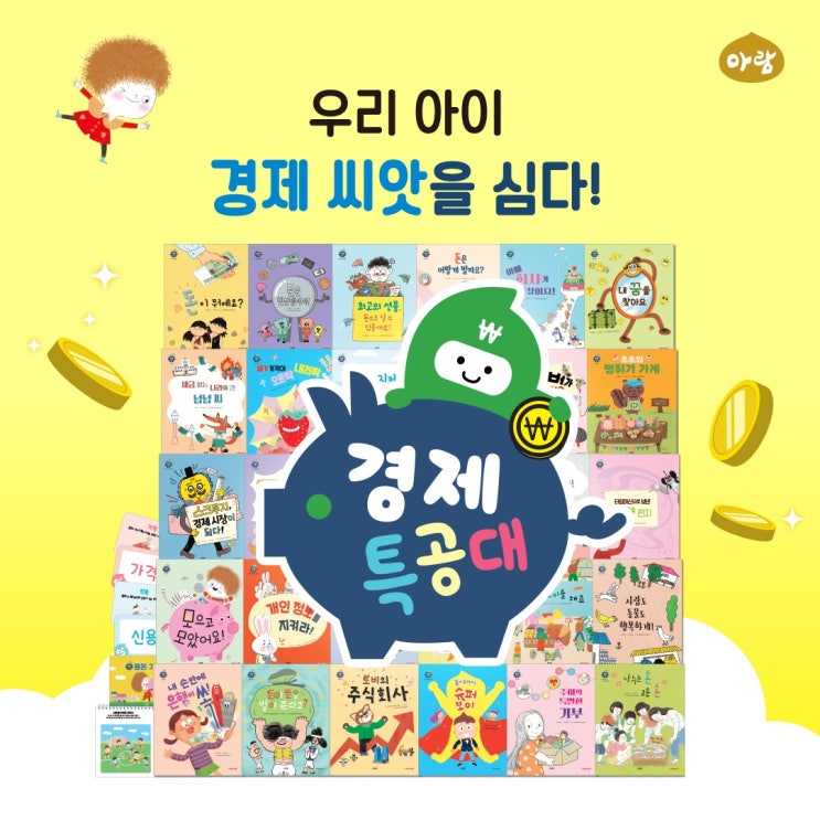 ♤아람 소개 및 구매혜택 ♡역대 최대 예약 이벤트 ※11월 5일까지 연장 네이버 블로그