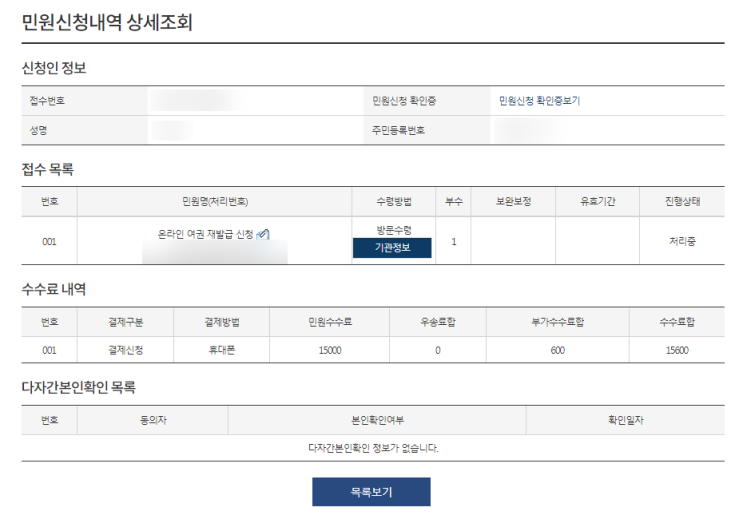 여권 재발급 여권 사진 변경 여권 온라인 재발급 신청하기 여권 인터넷 재발급 기존여권 녹색여권 재발급 네이버 블로그