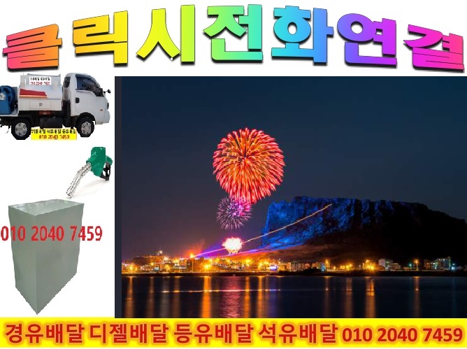 송파구 석유배달 송파구 등유배달 송파구 경유배달 010 2040 7459 {이 시각 금융 증시} 2022년10월25일 : 네이버 블로그