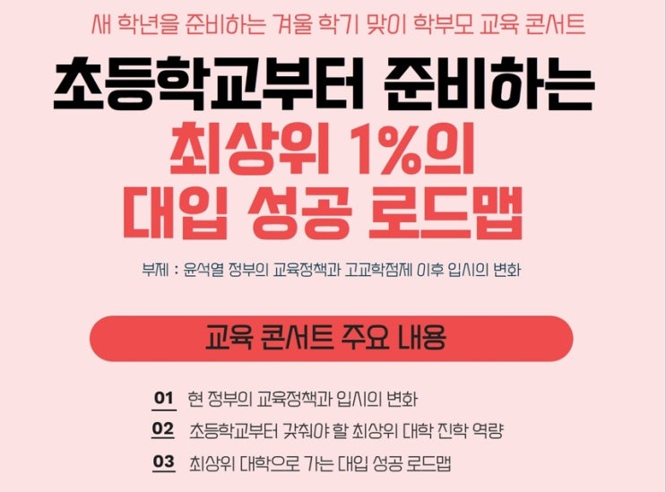 마감 대치동 델탑수학 설명회 안내초등학교부터 준비하는 최상위 1의 대입 성공 로드맵을 알려드립니다 네이버 블로그