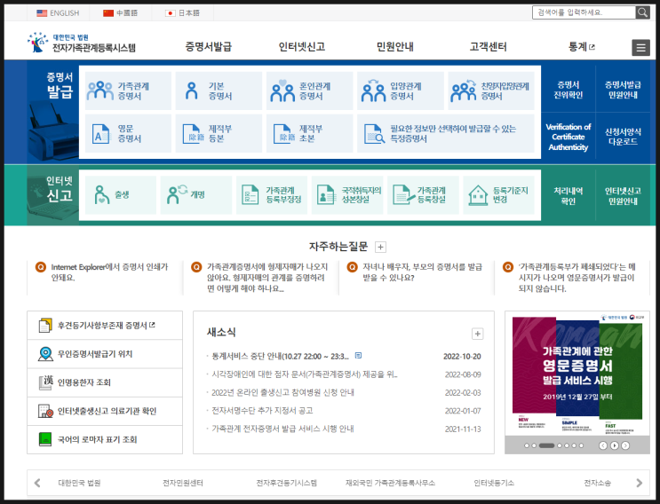미성년자 기본증명서 특정~인터넷 발급 방법 알아 보아요 네이버 블로그