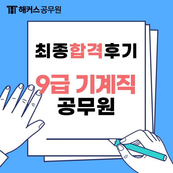 기계직공무원 지방직 9급 기계설계 기계일반 이렇게 공부했어요 네이버 블로그