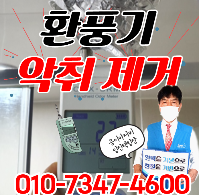 화장실 윗집 담배냄새 힘펠 환풍기 설치 비용아파트 위층댐퍼 네이버 블로그