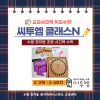 수원 정자동 수학 교과사고력 패턴 규칙 약속연산 암호스키테일카이사르전략 네이버 블로그