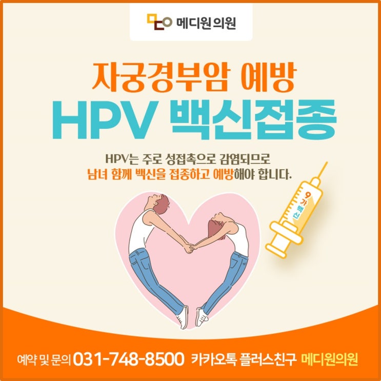 가다실 9가 접종 기간 3회 최대 몇 개월까지 가능할까 네이버 블로그