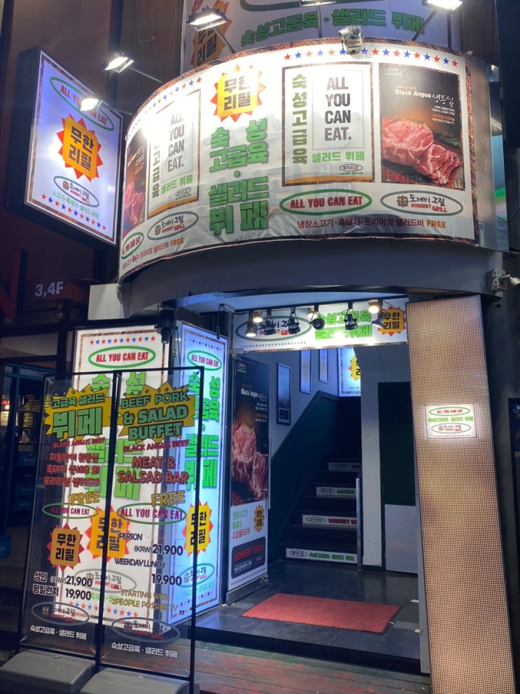 종각역맛집 도깨비그릴 종로관철점 정말 고퀄이에요 네이버 블로그
