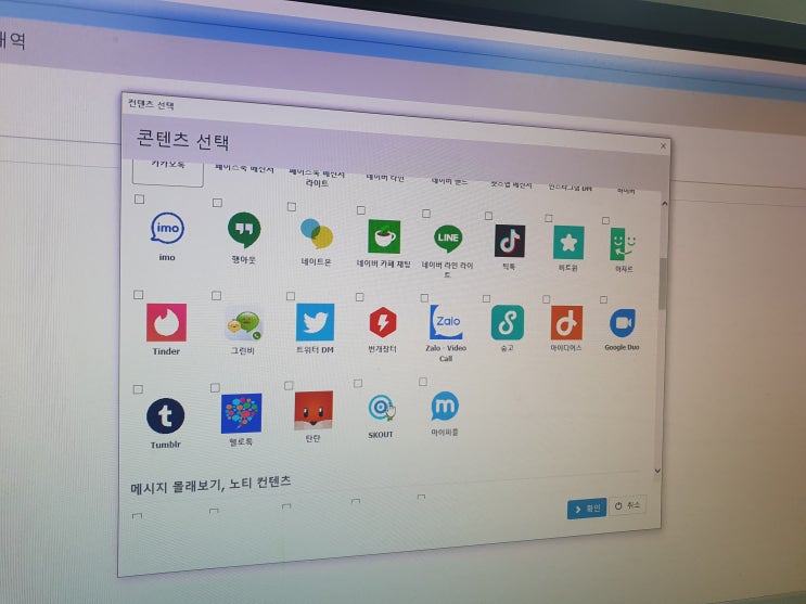 카톡 메세지 복구 골든 타임 준수하세요 : 네이버 블로그