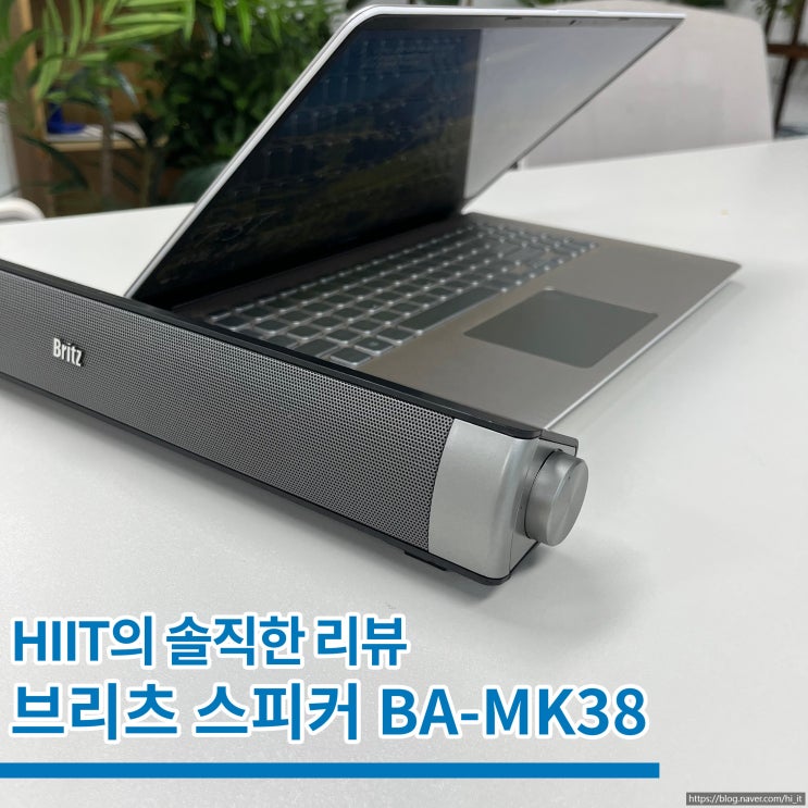 브리츠 스피커 디자인 성능 가격까지 모두 잡은 BA-MK38 사운드바 : 네이버 블로그
