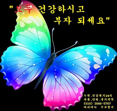 신대방1.2동,, 안전 사고 예방을 위해 전기누전공사 꼭~해야합니다, : 네이버 블로그