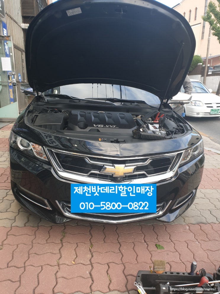 제천 Impala 쉐보레자동차 임팔라 배터리 교체 델코 Ln3 네이버 블로그
