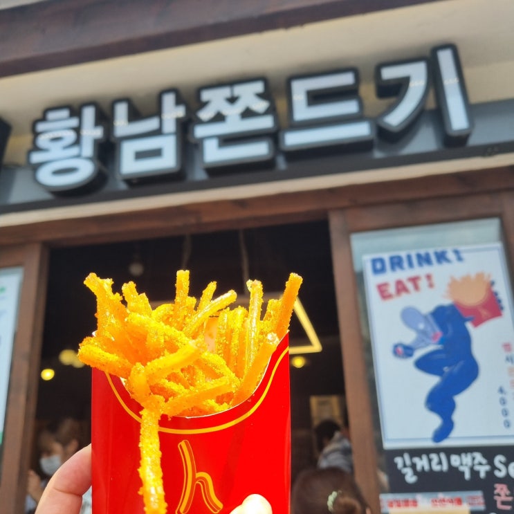 경주 가볼만한곳 황리단길 길거리음식 황남쫀드기 : 네이버 블로그