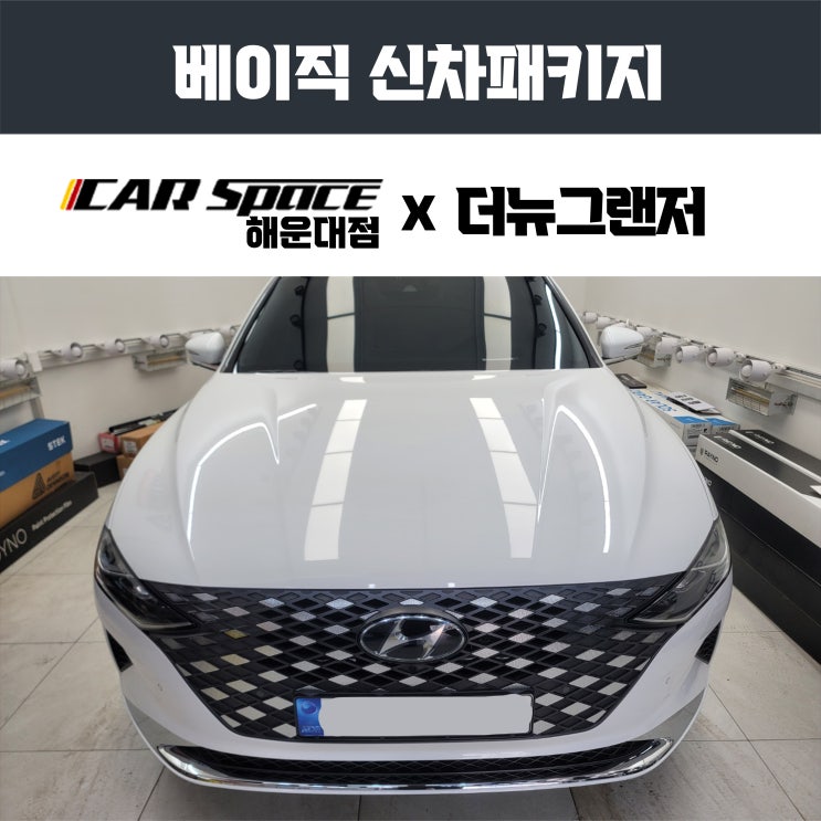 부산브이쿨kb 전면 30 측후면 15 농도 시공하기 네이버 블로그