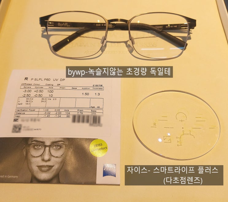 로데오 과천점 처음쓰는 다초점안경 쉽고 편하게 착용할 수 있도록 스마트라이프 플러스bywp 네이버 블로그