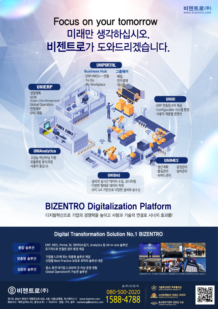 [광고] 비젠트로(주) 2022년 새로운 광고를 소개합니다. : 네이버 블로그