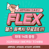 멋gym 성환점 헬스권 등록시 무료피티증정 네이버 블로그