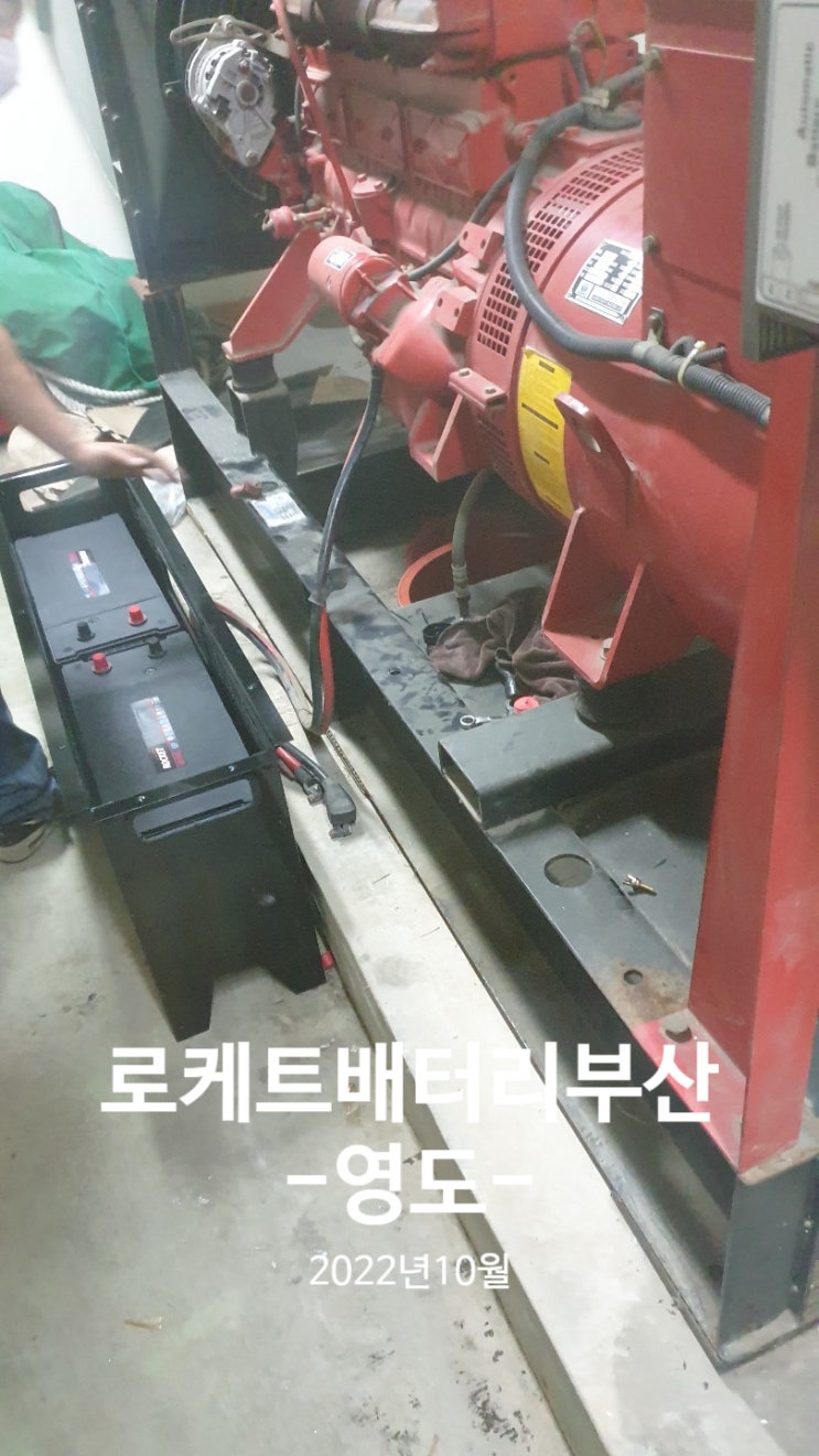 영도로케트배터리부산 산업용밧데리부산대리점2022년10월 네이버 블로그