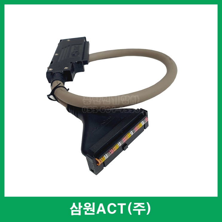 [삼원액트] C40HF-05PX-1 PLC접속용 IO케이블 0.5M : 네이버 블로그