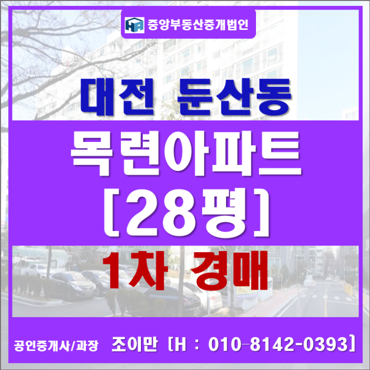 취하되었습니다대전아파트경매둔산동 목련 아파트경매 네이버 블로그