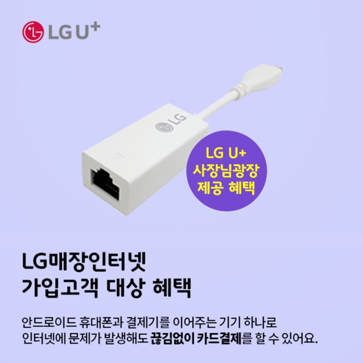 LG매장인터넷 사용한다면 빨리 "이것" 신청하세요! : 네이버 블로그