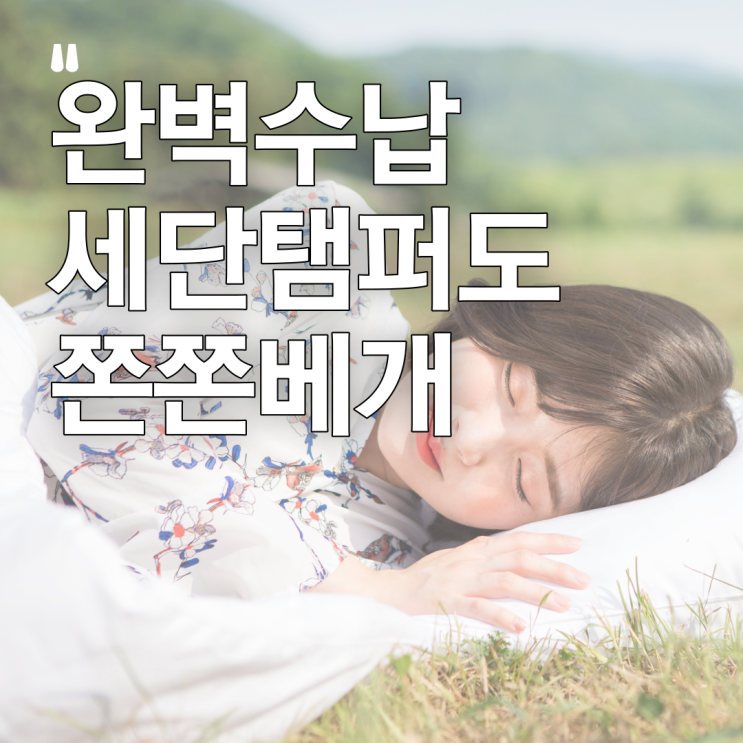 장비리뷰 이마트 트레이더스 언니베개 캠핑베개 경량베개 백패킹 세단캠핑 네이버 블로그