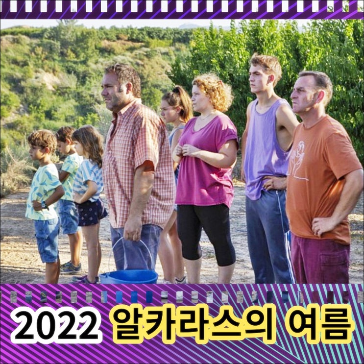 스페인 영화 「알카라스 여름」 정보, 출연진, 포토, 평점 : 네이버 블로그