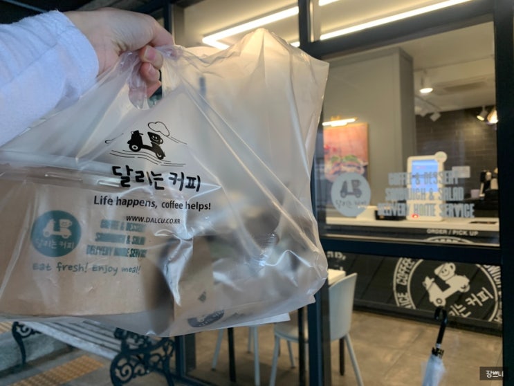 구파발역 맛집 달리는커피 구파발역점에서 샐러드로 가볍게 다이어트 챙겨요 네이버 블로그