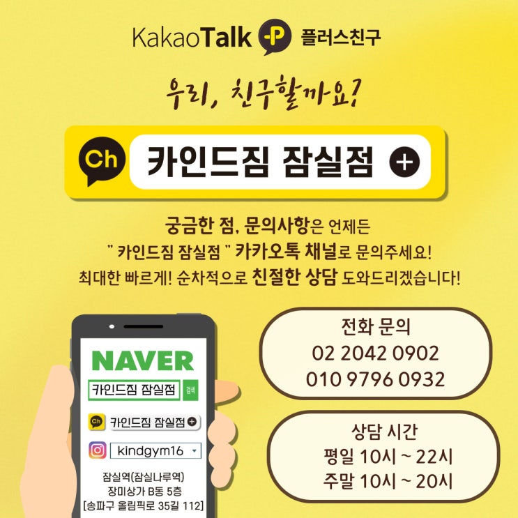 오픈이벤트 상담 방문 예약 방법 카인드짐 잠실점 잠실헬스잠실역pt잠실나루헬스 네이버 블로그