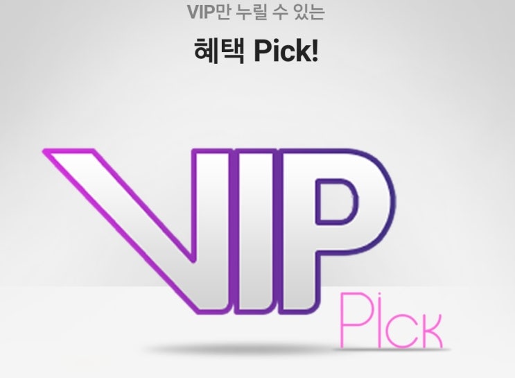 [SKT T멤버십 VIP Pick 혜택] 쿠폰 이용후기 : 네이버 블로그