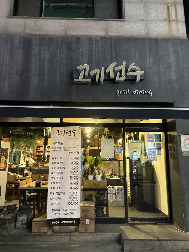 유플언니오늘뭐먹지 경기도 이천 고기선수 이천중리단길 이천고깃집 이천삼겹살 이천우설 이천와인 이천불초밥 이천