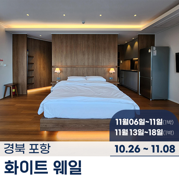 경북포항시 코 닿을 거리에 펼쳐진 갯바위와 몽돌해변뷰로 힐링하고 가세요 호미곶펜션 포항호미곶펜션 포항오션뷰펜션