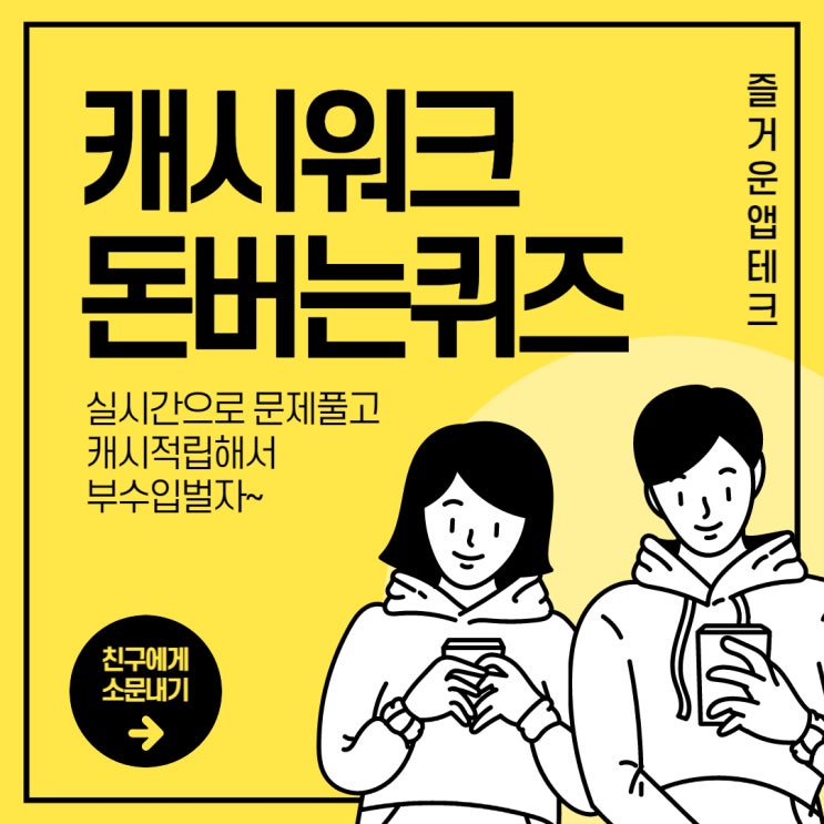 10월26일 9시30분 크린랩 아기물티슈 라프라프 캐시워크 돈버는퀴즈 ㅇㅅㅅ ㄴㅇㅊ 네이버 블로그